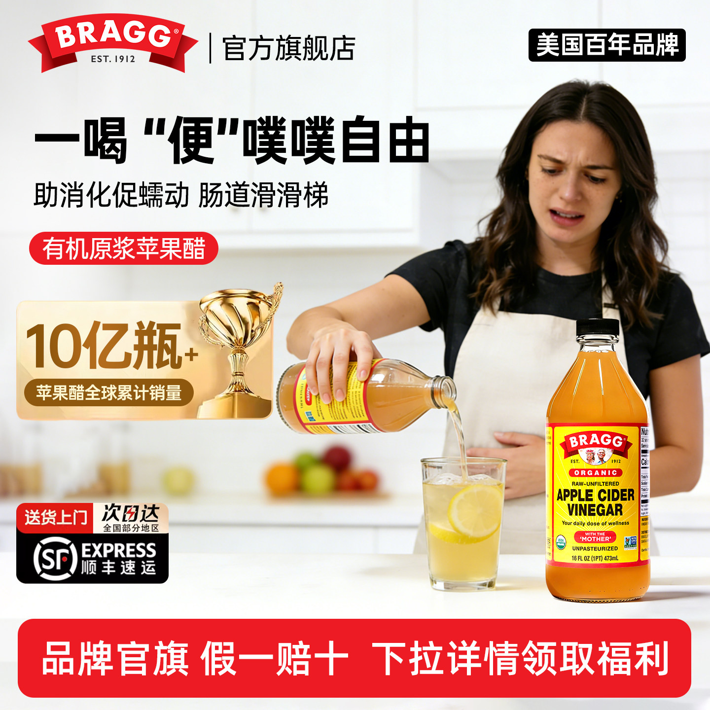BRAGG进口有机苹果醋饮料官方旗舰店纯天然苹果醋无糖原浆无添加