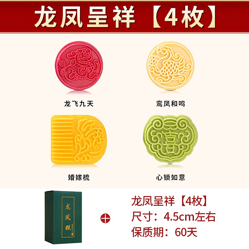 极速新中式糕点和果子订婚结婚喜饼摆盘摆台茶点心桃花Y酥周岁伴