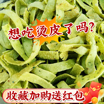 赣南特产江西赣州龙南土特产客家休闲零食小吃定南汤皮砂沙炒烫皮