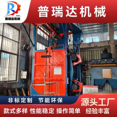 上饶抛丸机吊钩式抛丸机铸件锻件抛丸除锈清理