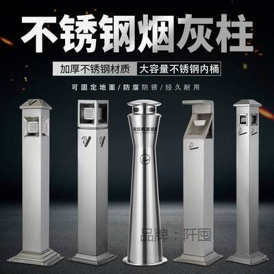 批发户外不锈钢立式烟灰柱 酒店吸烟区烟蒂柱 烟头收集器