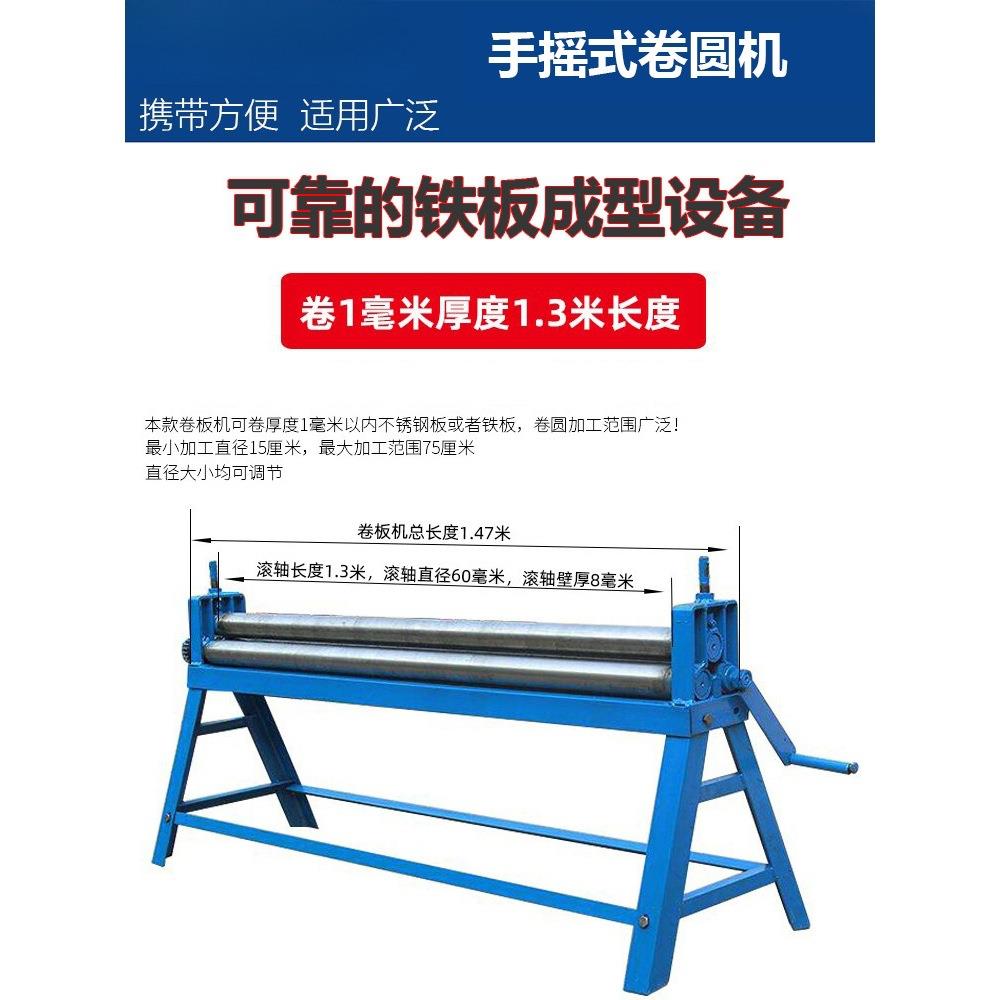 手摇卷板机卷圆机滚圆机卷筒机手动手摇小型折弯机折板折边机其他