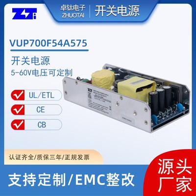 厂家直供VUP700F54A575开关电源 54V 12.96A 700W工业开关电源