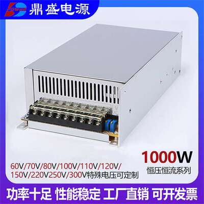 1000W恒压恒流可调开关电源 交流220V转直流12V24V48V110V250V300