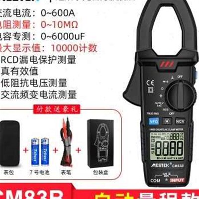 速发产厂促多功能万用电表表钳形型钳形数字防烧度钳小型o电流表C