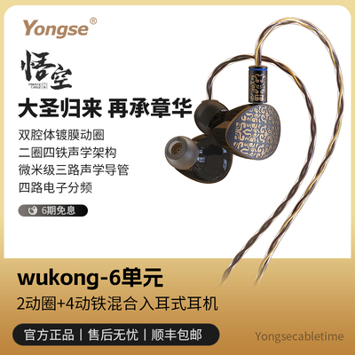 扬仕发烧音乐耳机圈铁结合