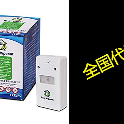 极速Ultrasonic Pest Control Repeller By Bugs Wipeout: Z4 Eco