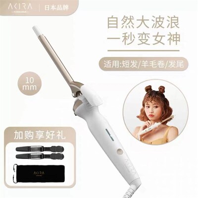Akira Cosme负离子卷发棒 32mm黄金陶瓷卷发器 防烫恒温卷发神器