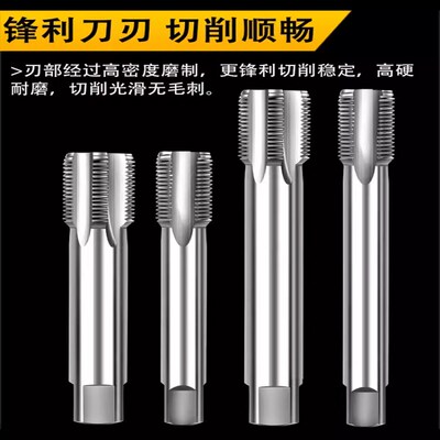 管螺纹丝攻加长丝锥ZG/NPT/PT/G1/8 G1/4 G3/8 G1/2 G3/4 G1 ZG1