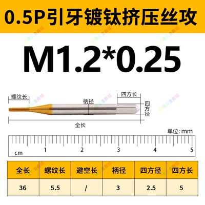 高钴镀钛挤压螺丝攻M1/2/4/6/8/10/12不锈钢深孔用短指向牙0.5P/1