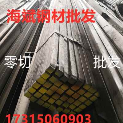 新品新品qlq245扁l钢3j12扁铁4810冷拉a3方钢100100方铁606035号