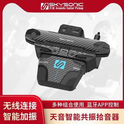 极速天音拾音器f3吉他加振拾音器加震无线蓝牙民谣木吉.他拾音器