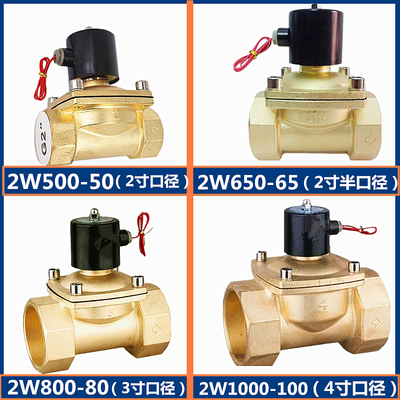 极速常闭电磁阀水阀铜开l关气阀AC220VDN50/DN65/DN80/3寸电磁气