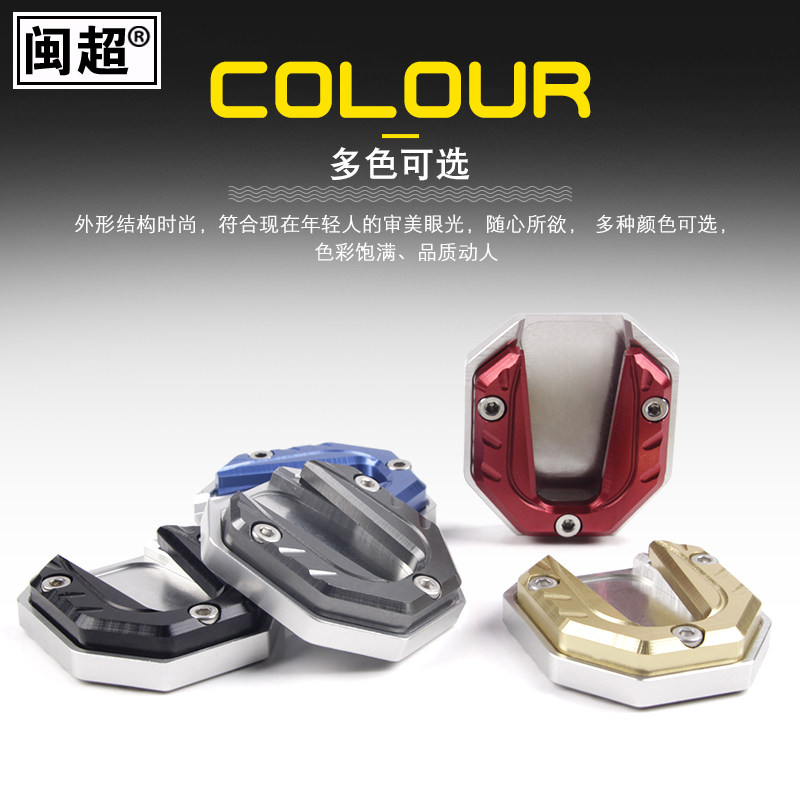 新品闽超小牛电动车N1S/U1/U1c/US/U+/KF2/F4加大单边撑垫侧脚架