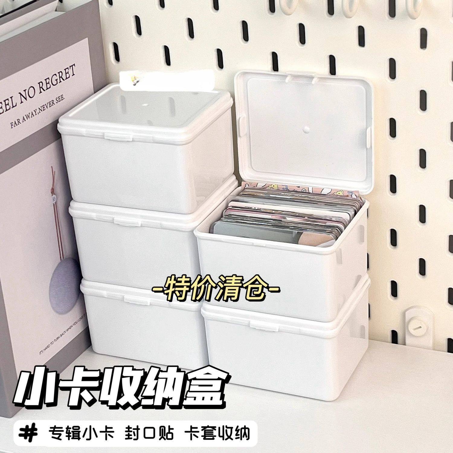 翻盖拆卡收纳盒纯白翻盖式盲盒收纳卡片整理盒素材防尘文具盒子
