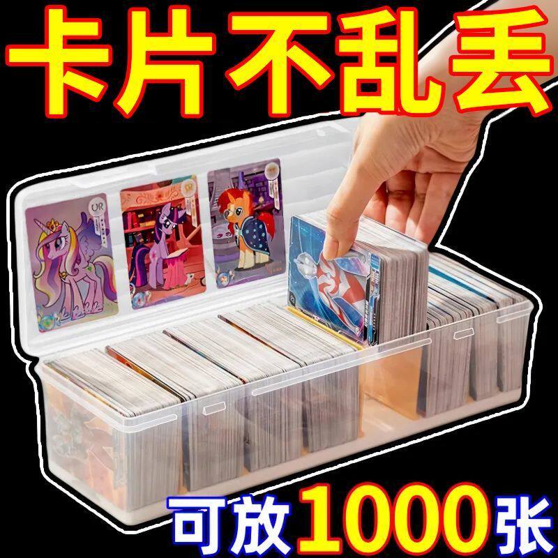 卡片收纳盒儿童小卡奥特曼卡牌透明分隔整理盒防尘带盖叶罗丽卡册