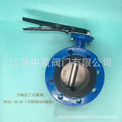 D41X-16QDN50-DN200法兰手柄蝶阀球墨铸铁中线法兰蝶阀门厂家
