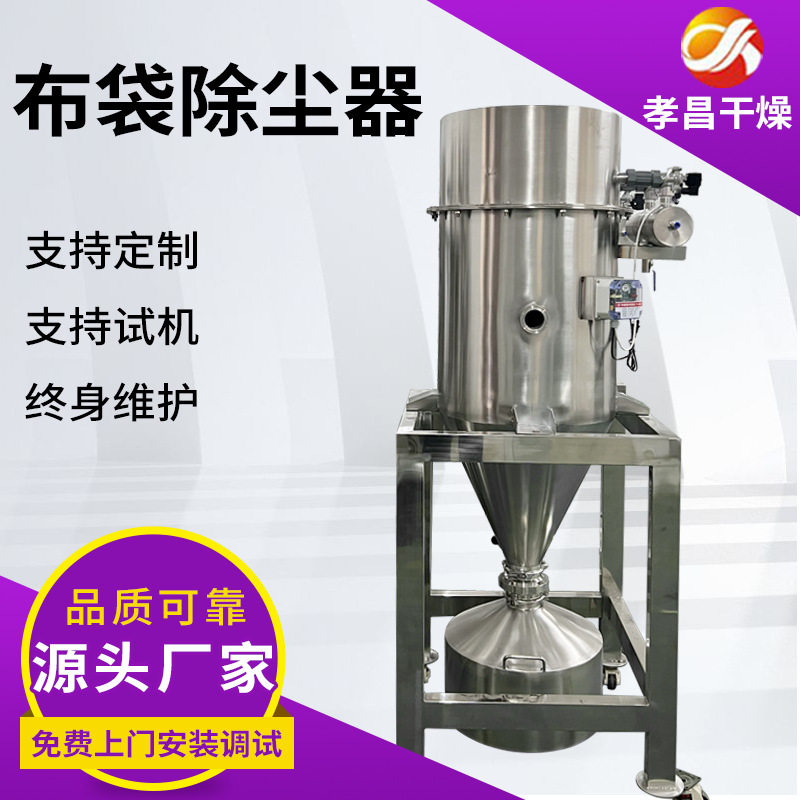 布袋除尘器工业脉冲袋式单机锅炉工业空气净化除尘设备厂家生产