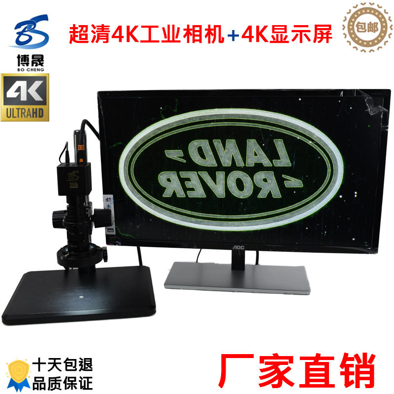 BC4K-A数码4K显微镜超清电子显微镜电子维修外观检测视频显微镜