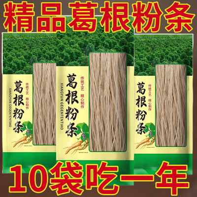葛根粉条大别山葛根粉丝正手工天葛粉然厂家官方旗舰店野葛粉5斤