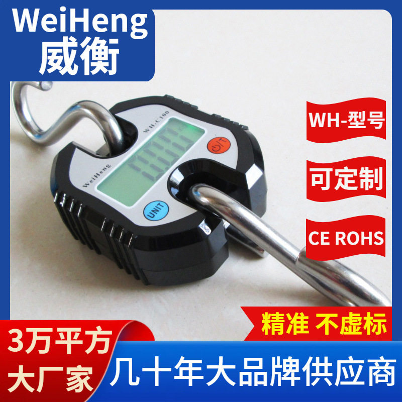 WeiHeng威衡WH-C100家用迷你微型电子秤工业电子吊钩秤150公斤