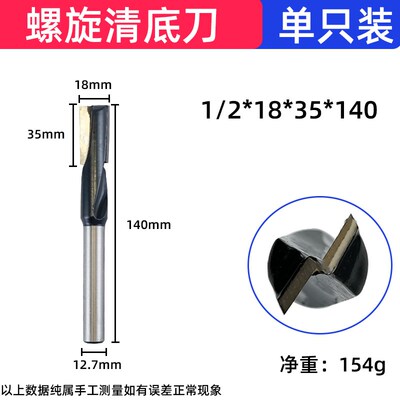 清底刀黑色加长1/2柄木工铣刀具木门开锁孔锁眼开洞钻刀头电木铣
