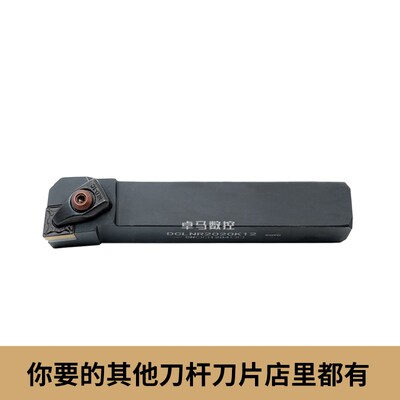 D型压板 95度数控外圆刀杆 DCLNR2020K12 DCLNL2525M12 3232P12