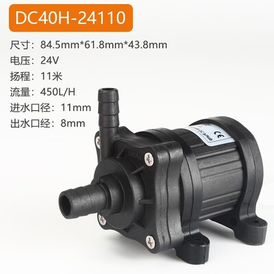 中科水泵DC40H家用循环泵24V迷你抽水泵12V直流无刷工业小潜水泵
