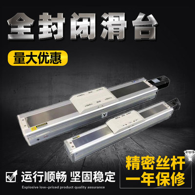 全封闭丝杆精密直线滑台模组十字雕刻机XYZ龙门手摇一字滑台电动