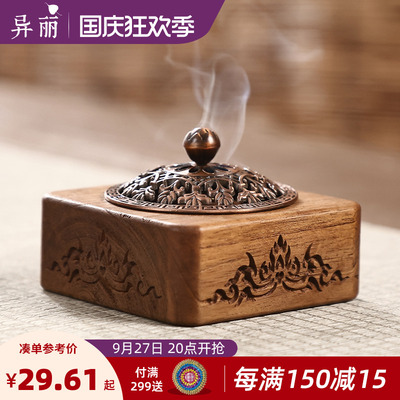 速发炉丽中式实木香炉家用室内茶道香薰香线香禅意檀香薰香炉环异