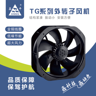 鑫牛28080外转子轴流风机换气扇低噪通风排烟厂家直销