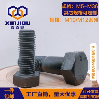 速发8.8级外六螺螺丝全螺纹G5578高强度六角头螺栓半角纹GBB782螺