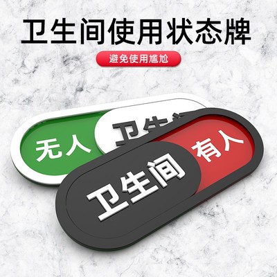 速发办公室门室会议牌直播中标识牌状态切换可更改使用中空闲间卫