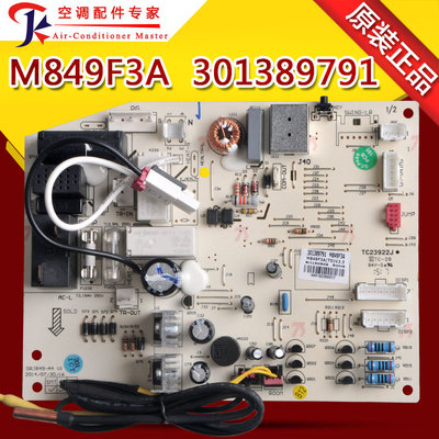 速发适用空调 机 电脑板 内内机板 084FA M1871
