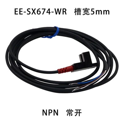 U槽型光电开关传感器EE-SX670-WR/671/672/674A-WR带线感应传感器