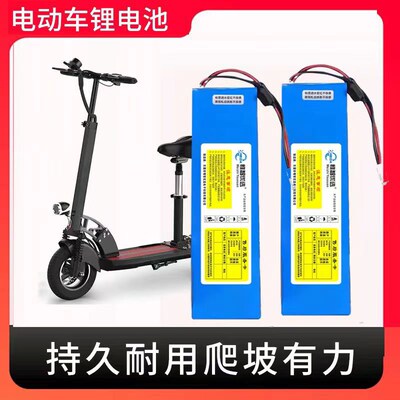 电动车滑板车锂电池48v36v12ah15ah希洛普折叠代驾自行车电瓶24v