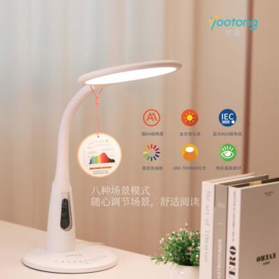 优童 全光谱U7P-S眼视光专款AA级儿童护眼灯书桌台灯护眼学习专用