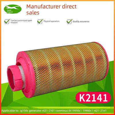 K2141空气滤芯K2140 PU适用K19950C1康明斯6BT发电机空滤K19900C1