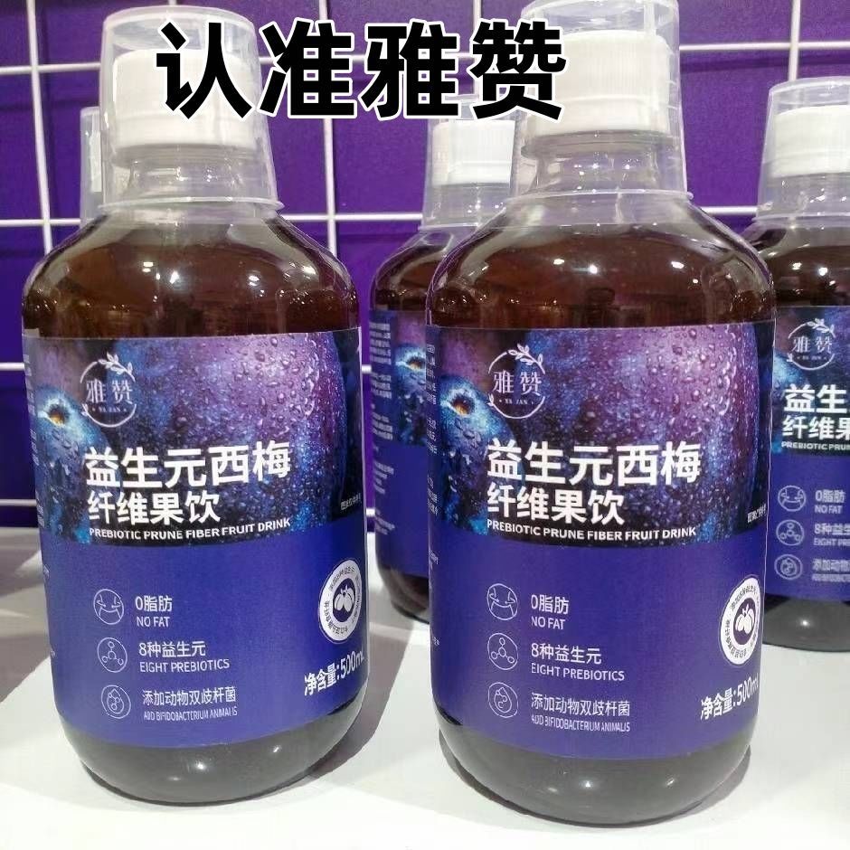 雅赞西梅汁益生元果蔬浓缩果汁瓶装果饮西梅饮品膳食纤维风味饮料