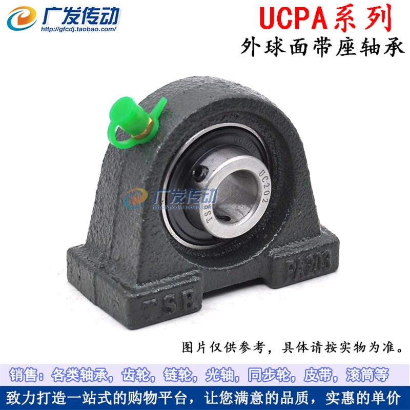 外球面球轴承 带窄立式座顶丝 型号:UCPA206 内孔:30mm