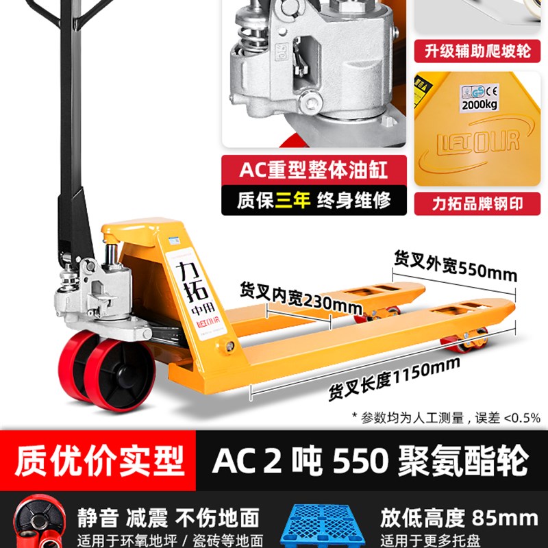 力拓液压叉车手动叉车液压搬运车2吨/3吨工地工厂手拉托盘装卸车