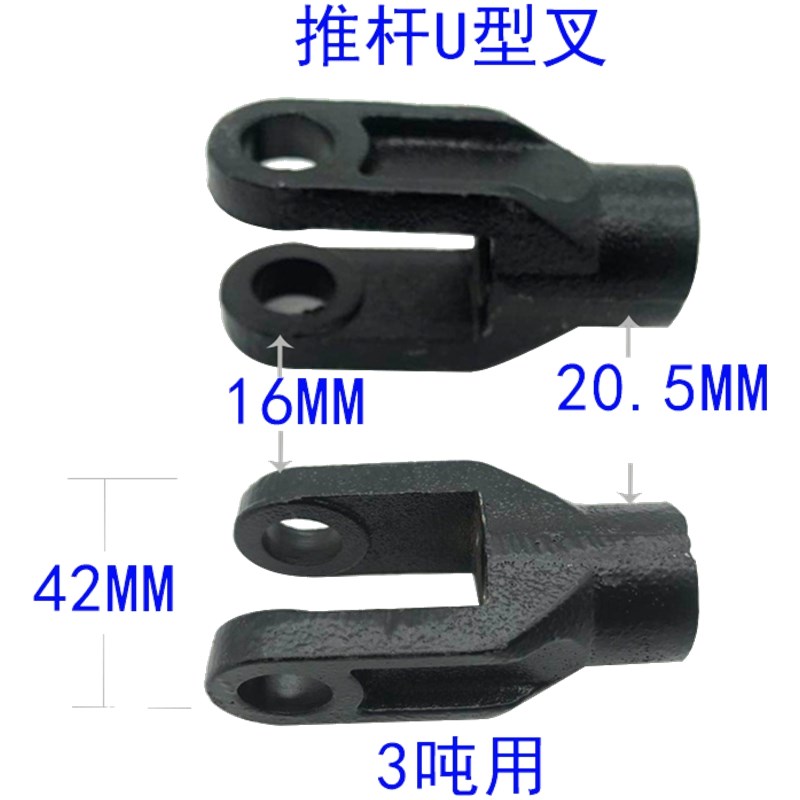 手动叉车配件液压搬运车U型叉托盘装卸车地牛推杆叉连接套调节座