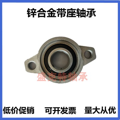锌合金菱形带座轴承立式KP KFL08 000 001 002 003 004 005 006