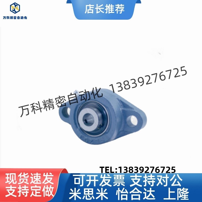 BRTF-12/15/17/20/25/30/35/40/45/50带座外球面球轴承菱形法兰式