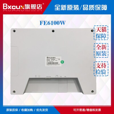 FLEXEM繁易FE7070WE7寸触摸屏3370C/FE7070C/FE6070/6100FE7100WE
