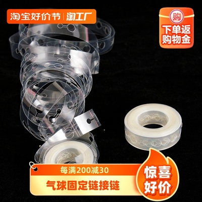 速发形业拱门婚礼布置场开气球链条生日派对圆景装饰双孔5米链套