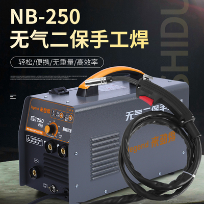 速发气劲得无气二保不用气一体来保220V小型家用便携式