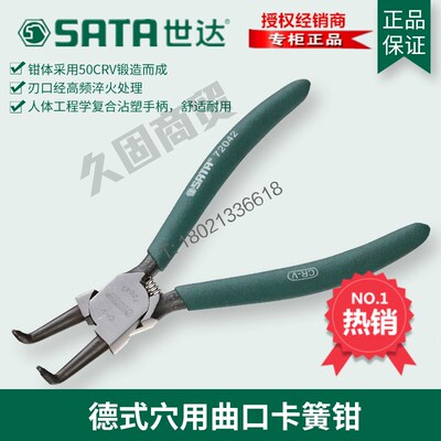 速发工具穴用内卡曲口弯头7簧钳72011 72021 720 7204卡 1202