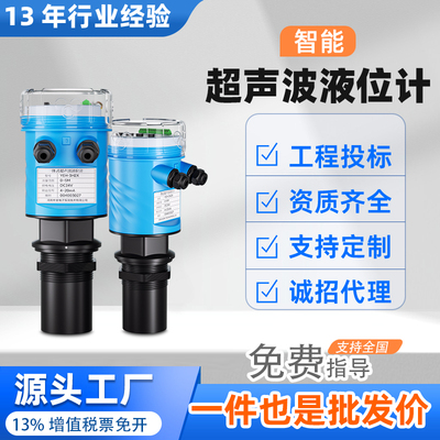 安信尔超声波液位计一体分体式二线四线制传感器液位仪水位计