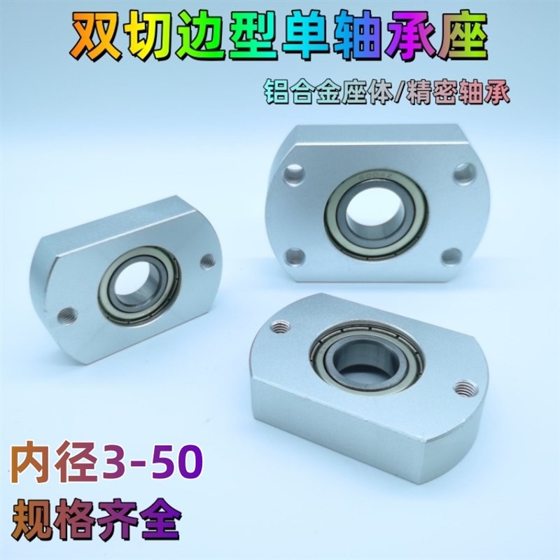 轴承座组件双切边单轴承带扣环铝合金法兰固定座BFF41 BACA BHH